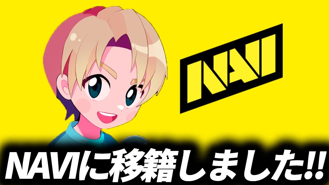 【ブロスタ】Achapi、NAVIに移籍しました！🤝 - YouTube