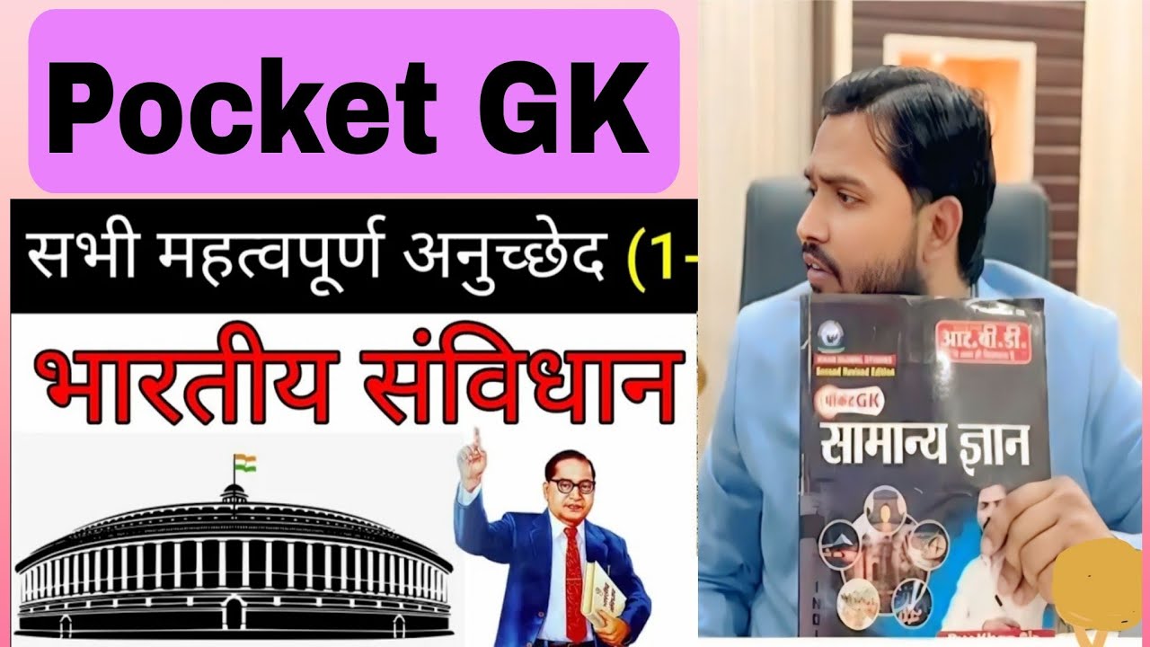 Khan sir pocket gk book || Khan sir pocket gk book pdf free download ...