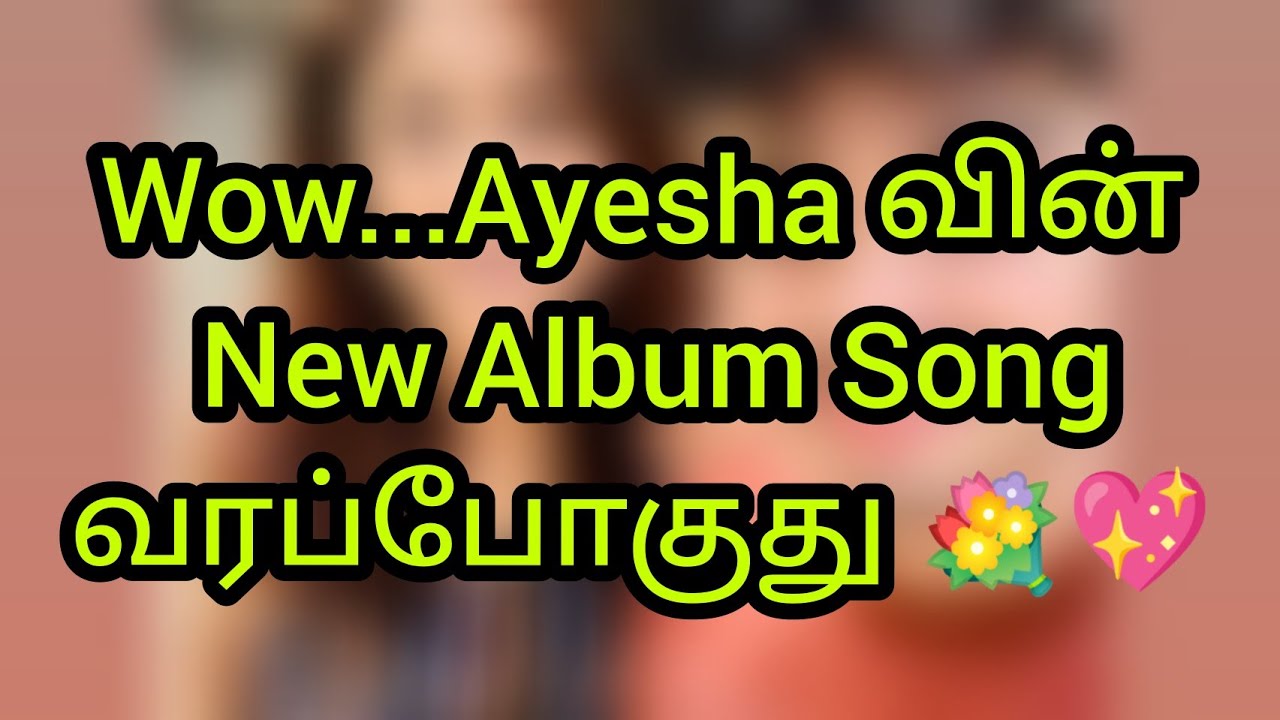Ayesha வின் New Album Song Ready! 💐💖 - YouTube