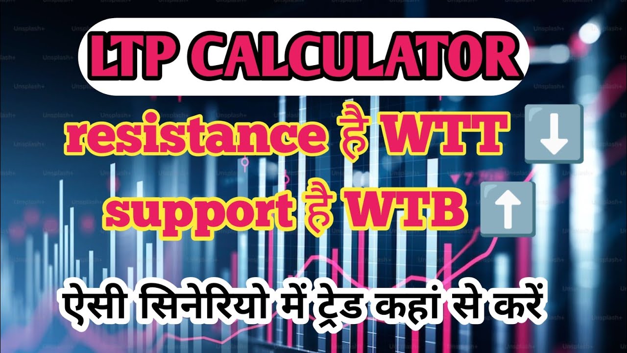 ltp calculator wtt and wtb || ltp calculator work || #ltpbigbull # ...