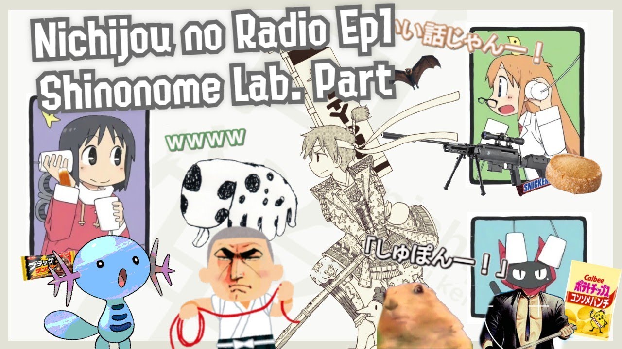 【ENG SUBS】Nichijou no Radio (Shinonome Labs Part) - Episode 1 - YouTube