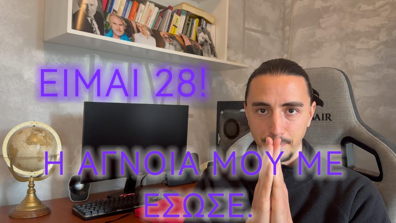 ΕΥΤΥΧΩΣ ΔΕΝ ΠΕΡΑΣΑ ΣΤΙΣ ΠΑΝΕΛΛΗΝΙΕΣ Youtube