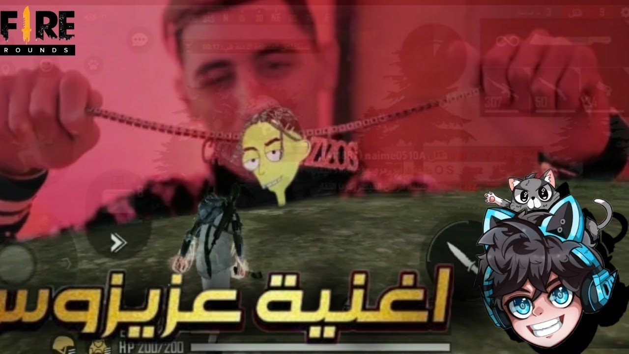 AZIZOS | KIMA CHAFCHA FREE FIRE L3EZ 444 - YouTube