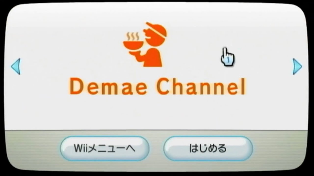 ordering food on the wii type beat (prod DJ Breadcrust x Nokia2003 ...