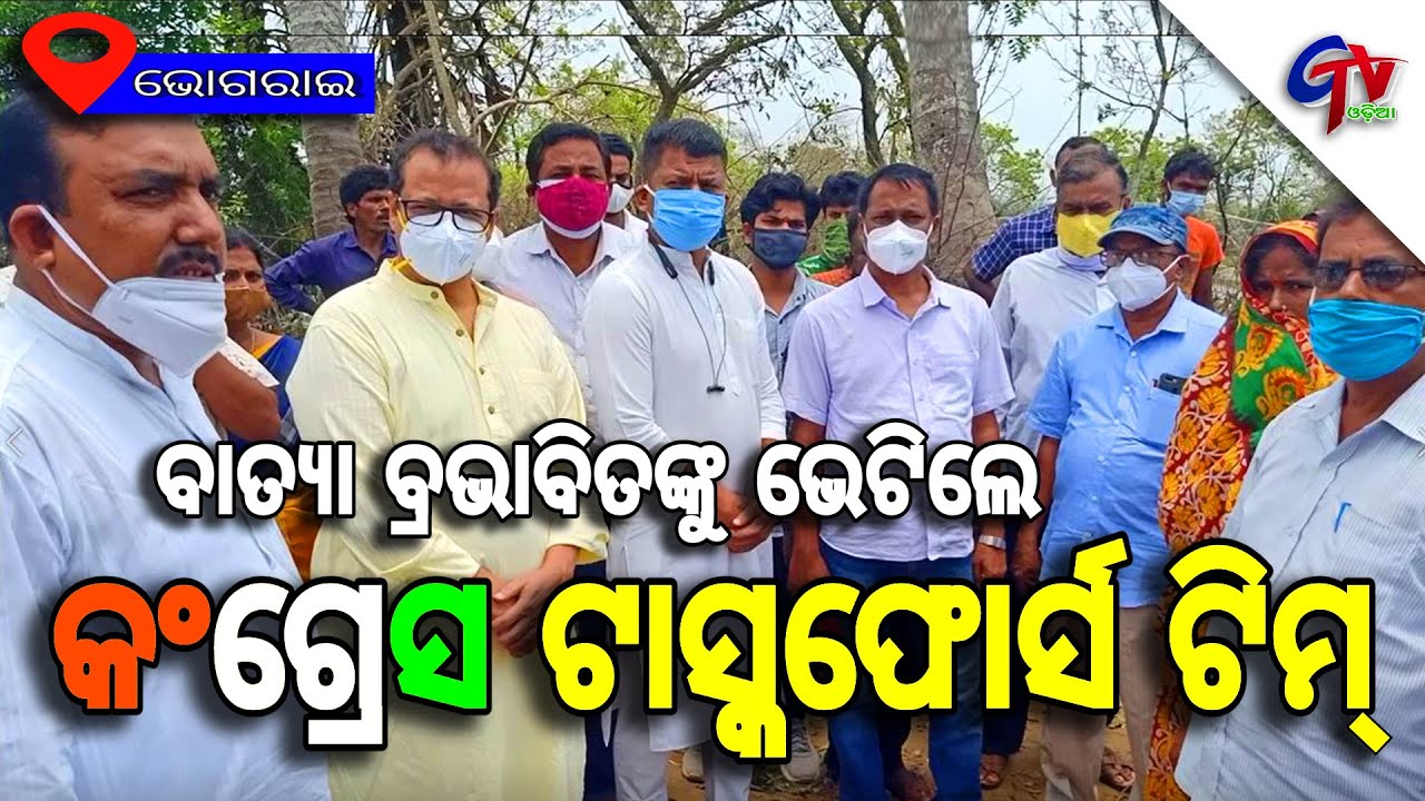 Congress Task Force Team Visited the Cyclone Effected Areas Under ...