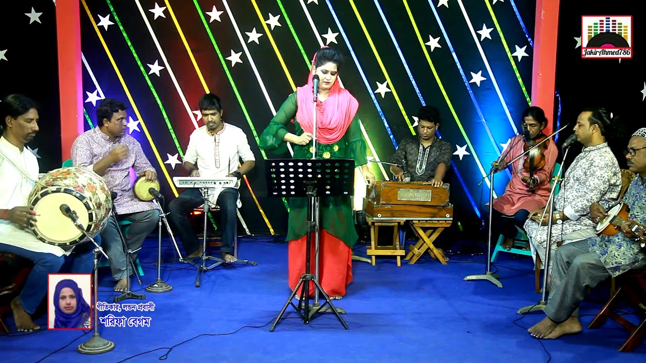 #JakirAhmed786 (Baul Gaan) Arkotho Din ami | Sung By dewan Akhi Sarker ...