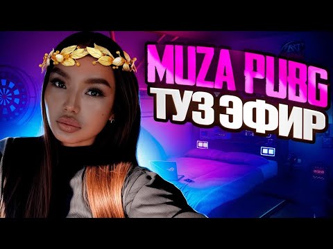 😈СОЛНЦЕ ЗАХОДИТ БАНДИТЫ ВЫХОДЯТ😈СТРИМ МУЗА #pubgmobile#muza#stream#стрим#пабж#пабг - YouTube
