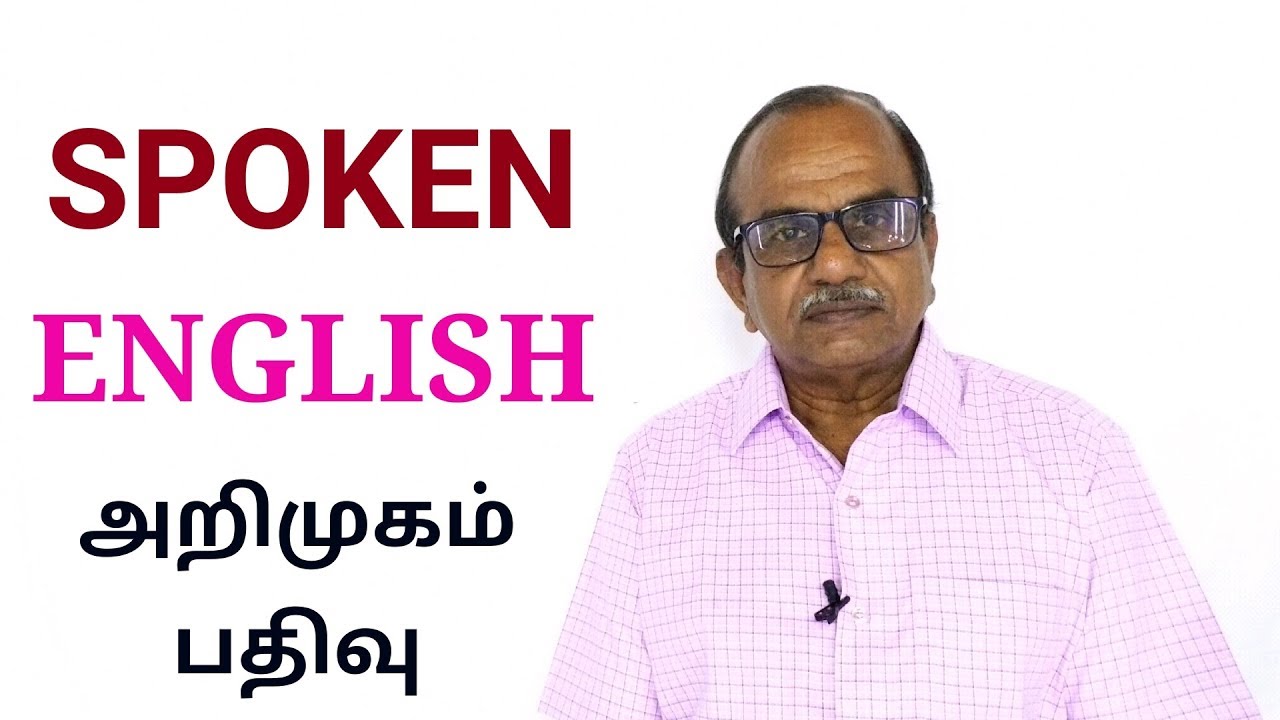 Spoken English In Tamil YouTube spoken-english-in-tamil-youtube