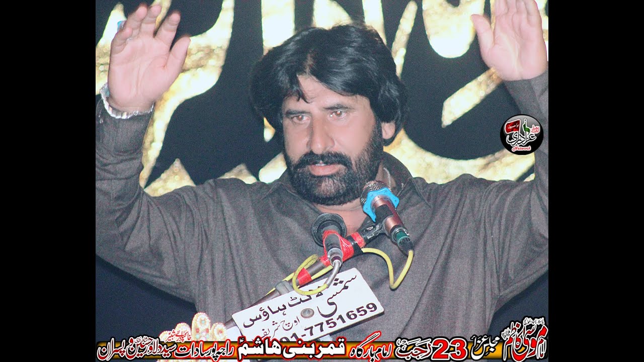 Zakir Sajjad Hussain Shah 23 Rajab 2023 ImamBargah Qamar e Bani Hashim ...