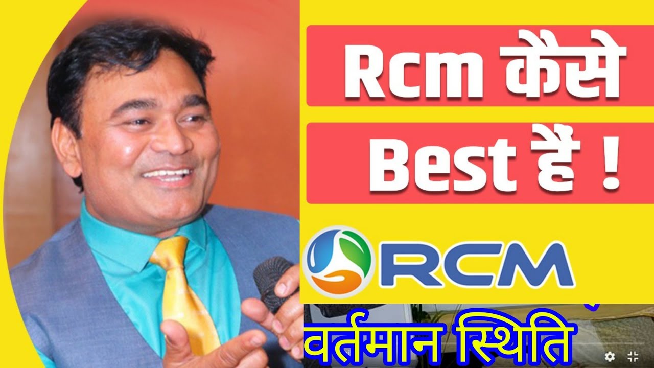RCM 1st Webinar by Vijay Virodhiya Sr. #UES #RCM #MLM #DirectSelling - YouTube