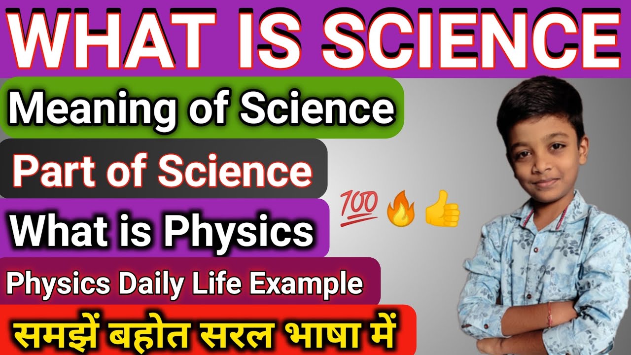 What is science | Meaning of Science | Part of Science | Introduction ...