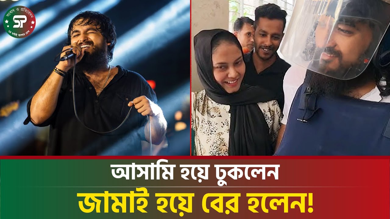 জেল থেকে মুক্তি পেয়েই স্ত্রীর সাথে যা করলেন গায়ক নোবেল! | Noble Man ...