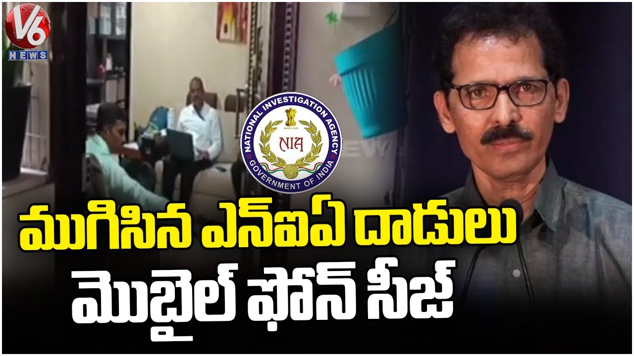 NIA Raids At Senior Journalist N Venugopal Ended After 5 Hours ...