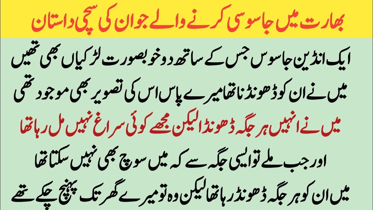 Pakistani Jasoos Epi:50 || An interesting true story || Two indian ...