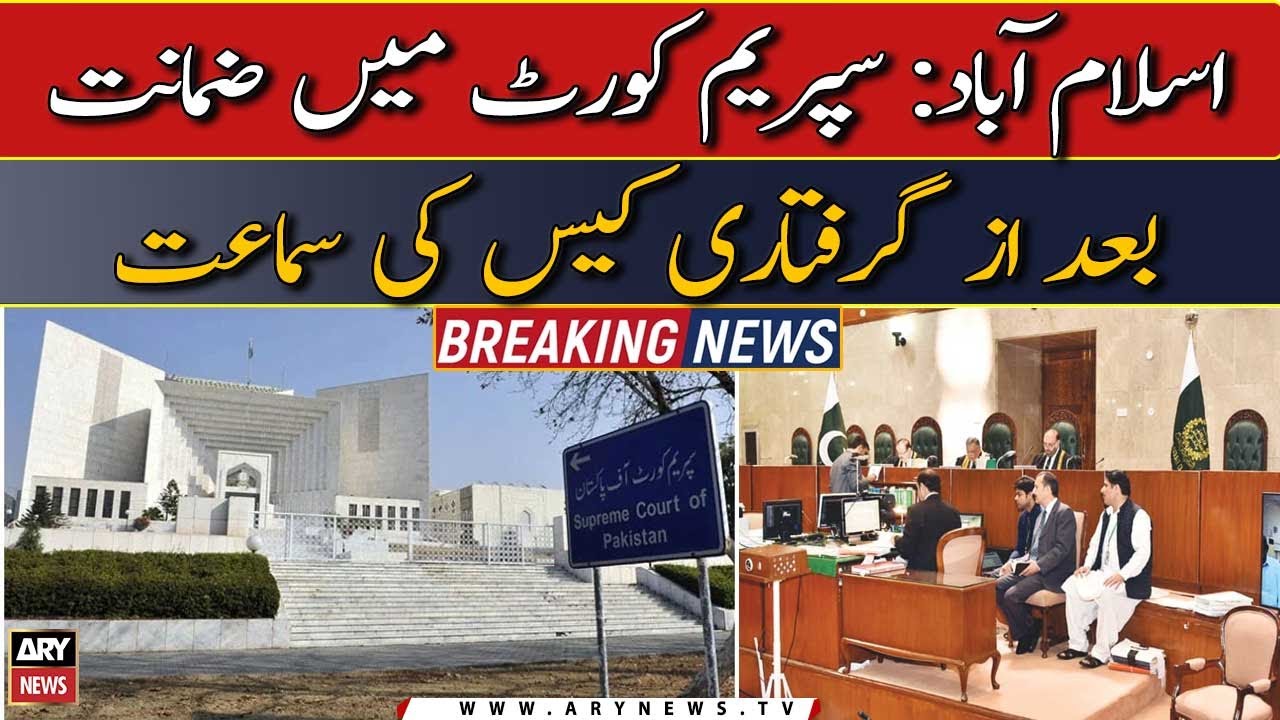 Important case hearing in Supreme Court | Breaking News - YouTube