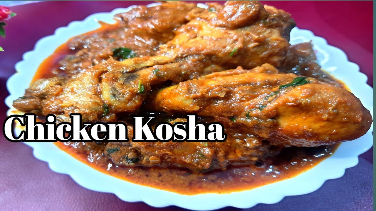 Chicken Kosha Recipe | How to make chicken kosha | Bengali style ...
