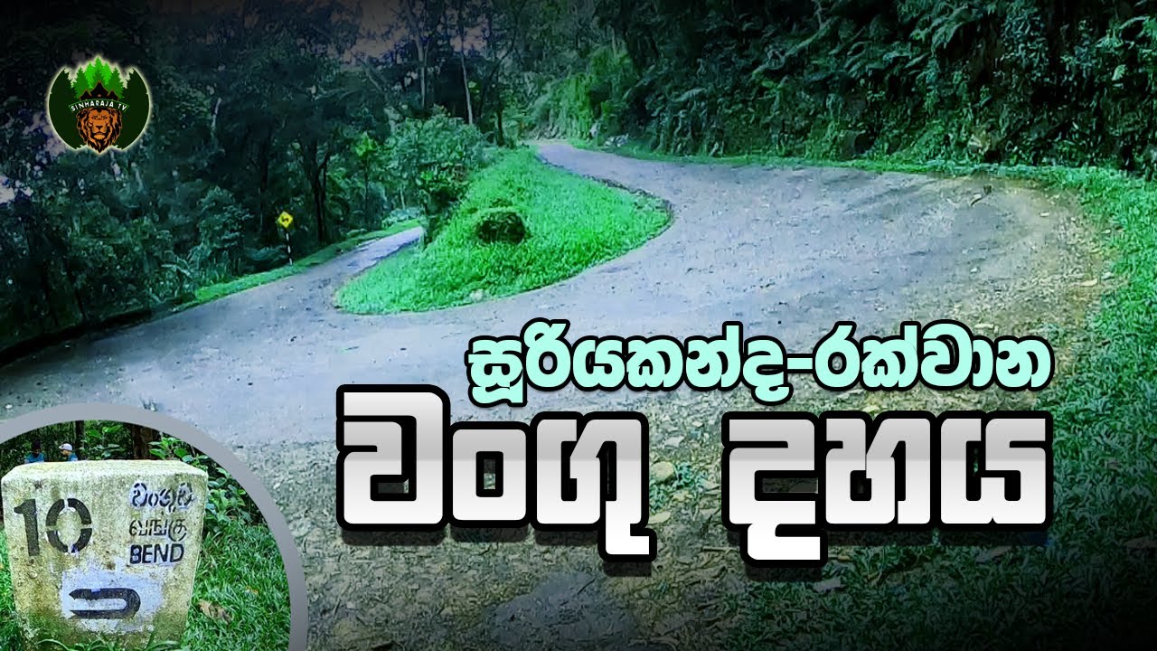 Suriyakanda - Rakwana වංගු 10 - YouTube