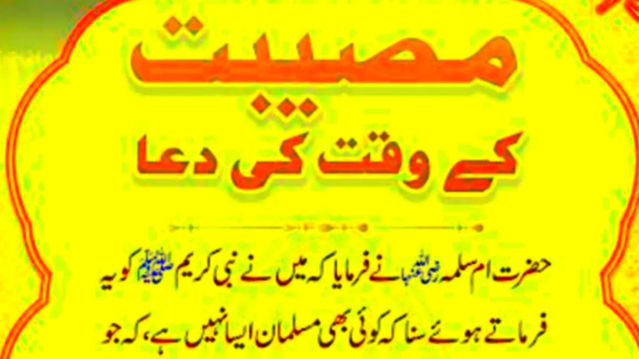 Dua for tension Relief // Dua to Solve All Problems / Dua for All ...