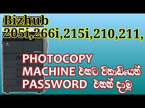 How to new user password on KONICA MINOLTA Bizhub 205i, 266, 210, 226 ...