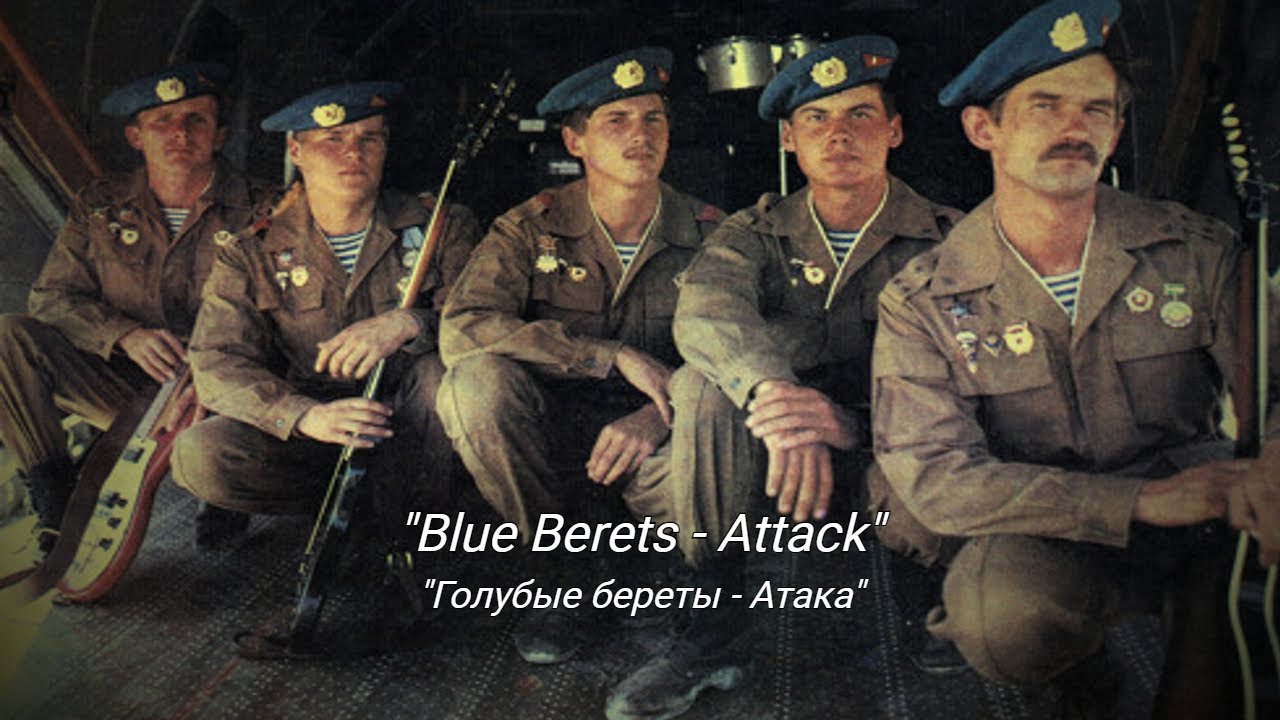 Blue Berets - Attack | Afghan war song | Lyrics EN-PT - YouTube