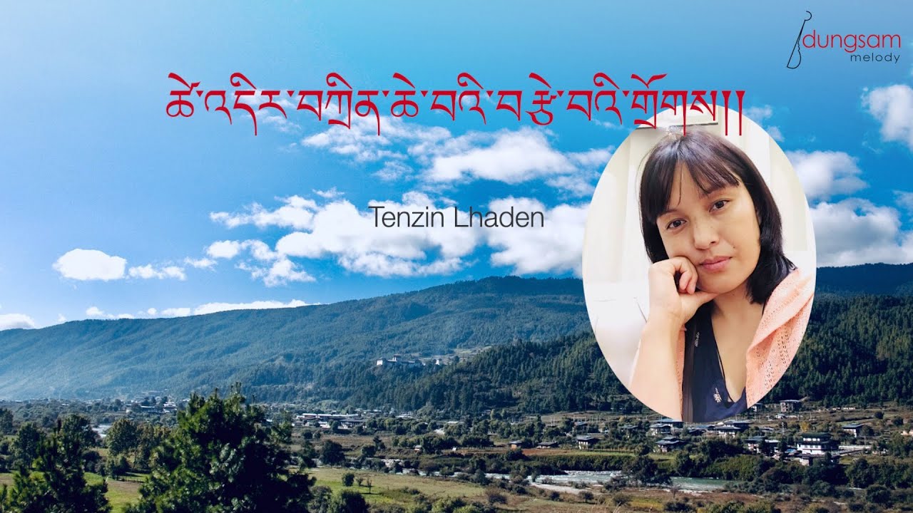Tshedir Kadrin Chewai - Tenzin Lhaden - YouTube