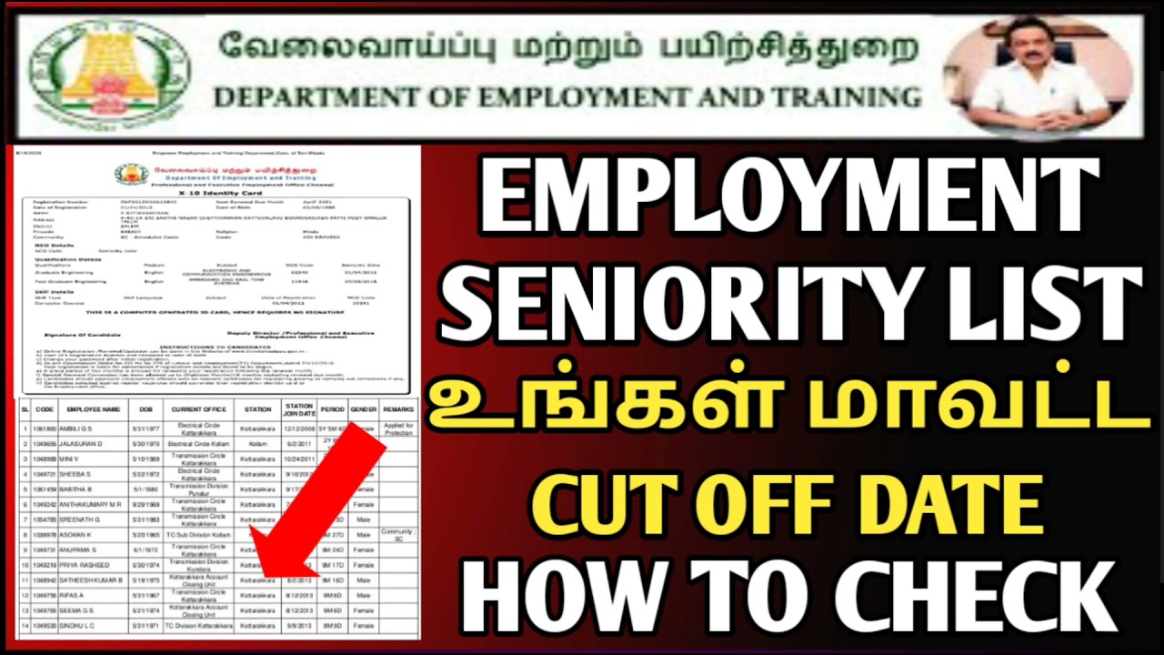 TAMILNADU EMPLOYMENT SENIORITY LIST TN EMPLOYMENT REGISTRATION tamilnadu-employment-seniority-list-tn-employment-registration
