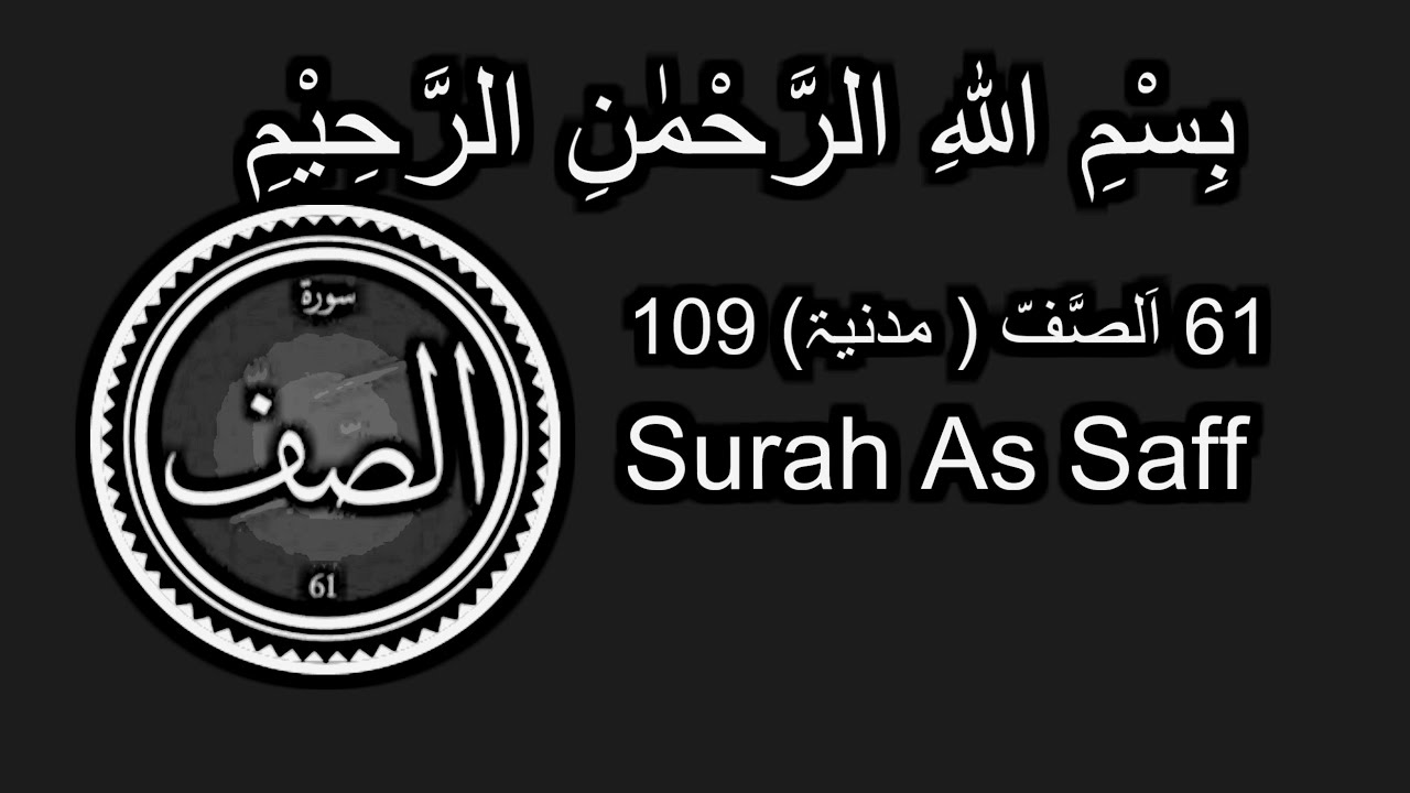 061 Surah As Saff by Mishary Al Afasy Surat As-Saff - Mishary Rashed ...