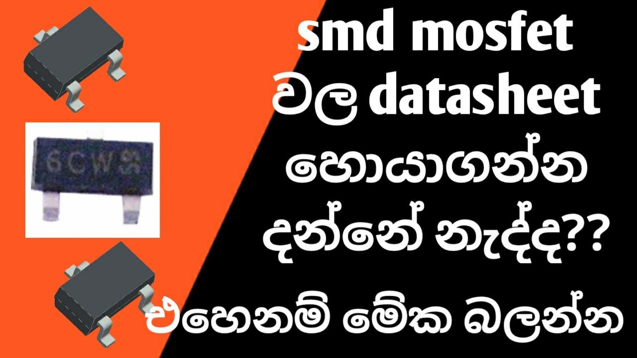 How to find smd component datasheet by code | laptop repair sinhala ...