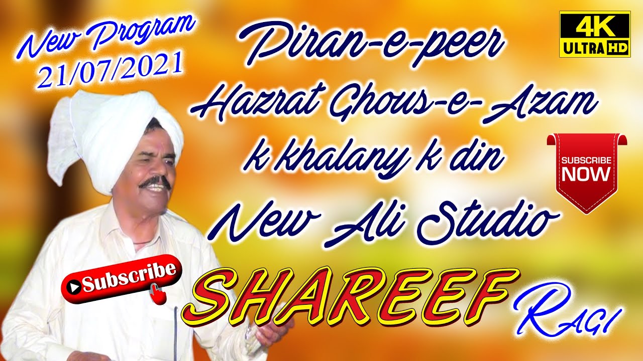 Gjous Pak k khilany k Din-Sharif Ragi Program 437/E.B-Burewala July ...