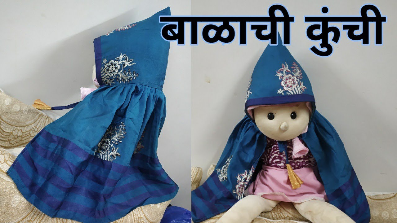 लहान बाळाची कुंची | Newborn baby clothes | Lahan Balachi Kunachi ...