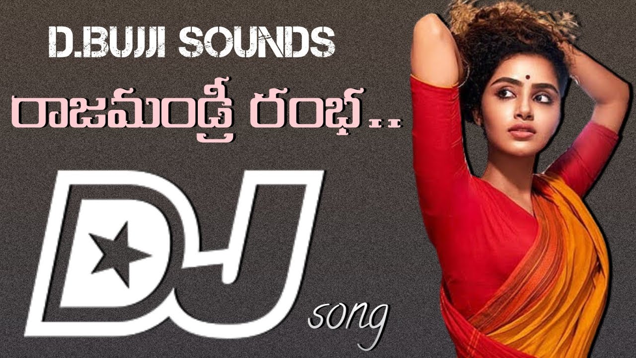 Rajamundry Ramba || DJ SONG 💥 || DJ DEENABABU AND DJ SATISH 🔥🔥🔥 || D ...