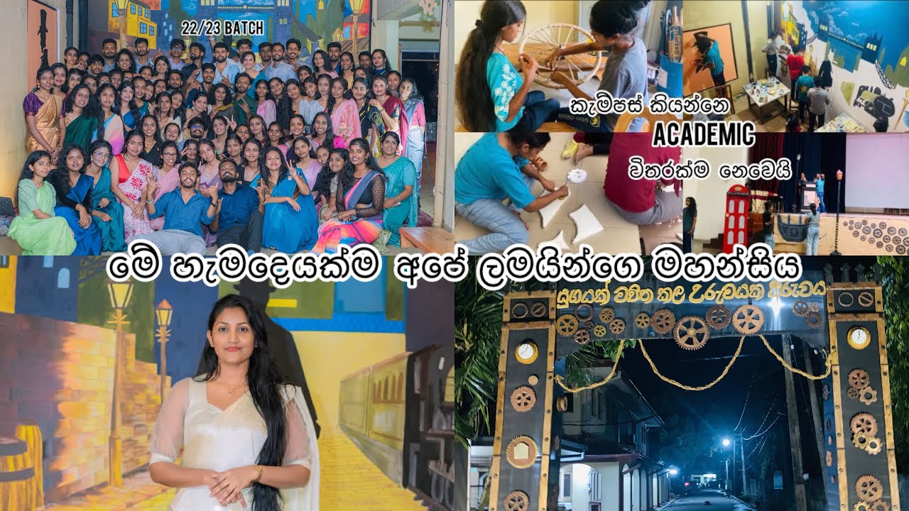 කැම්පස් එකක Social Night එකක් මොන වගේද 💃🏼🎬🎻 |RUSL ,Faculty of ...