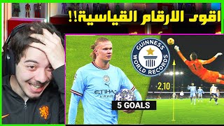 اقوى واصعب الارقام القياسية في عالم كرة القدم ! ..! ( اسرع هاتريك في ...
