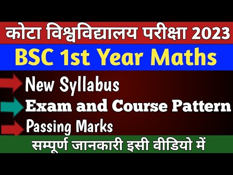 Kota University BSC 1st Year Maths Syllabus 2023 | uok bsc 1st year ...