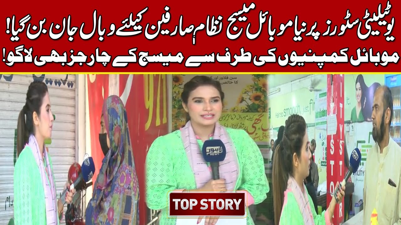 Top Story with Sidra Munir | 11-Nov-2022 | Lahore News HD - YouTube
