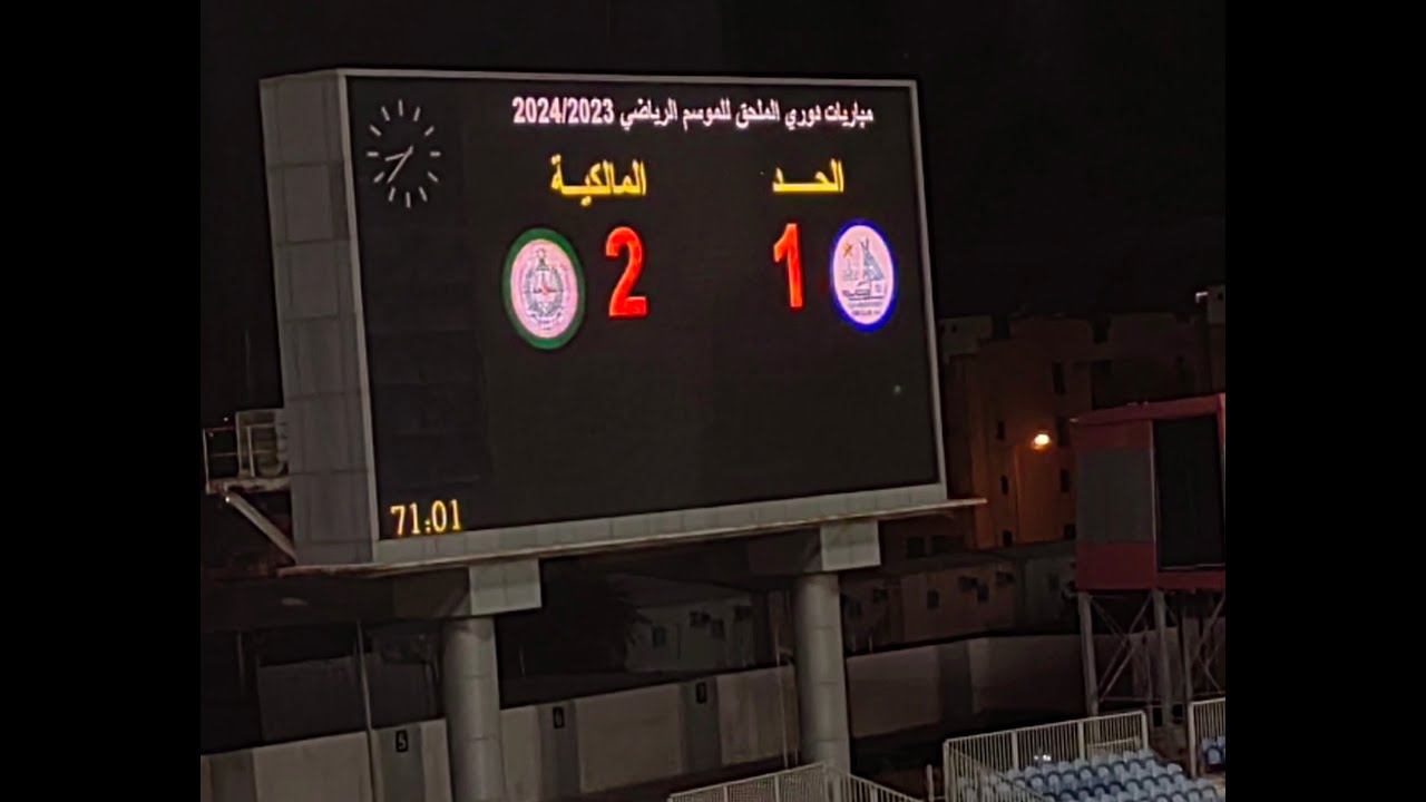 AL Hidd Club VS Malkiya club at Khalifa stadium #bahrain - YouTube