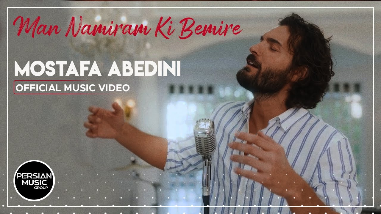 Mostafa Abedini - Man Namiram Ki Bemire I Official Video ( مصطفی ...