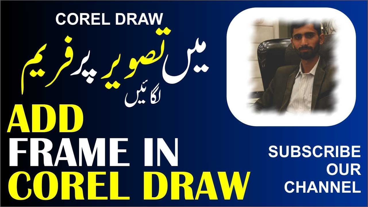 How To Add Photo Frame In Corel Draw YouTube how-to-add-photo-frame-in-corel-draw-youtube