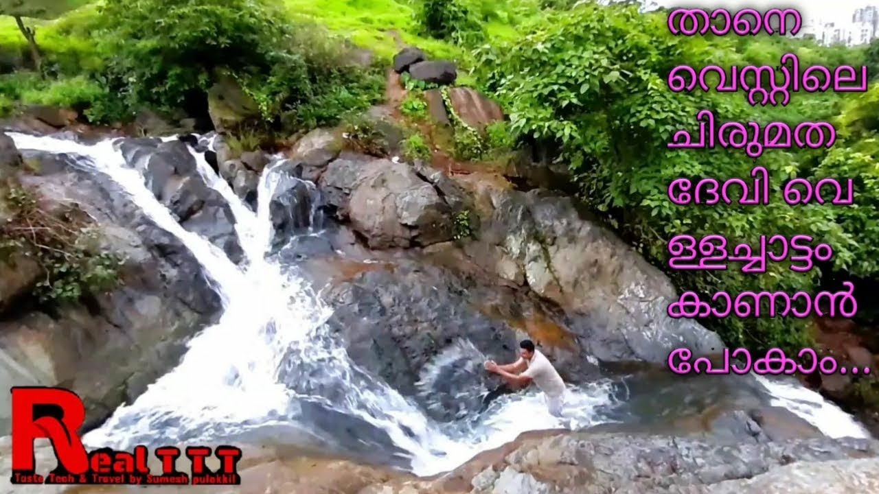 Small journey to chirmata devi waterfalls anandnagar thane west. - YouTube