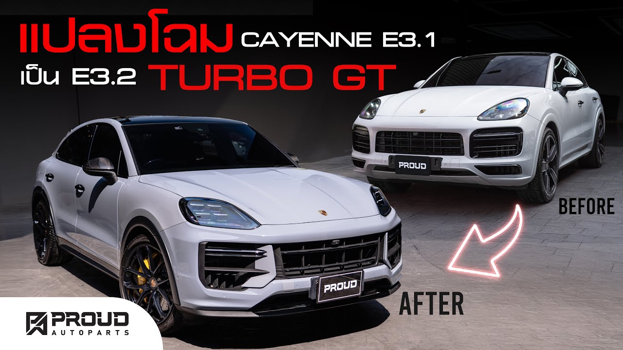 Beyond the Next Gen. เมื่อ Cayenne E3.1 ถูกปลุกวิญญาณใหม่เป็น E3.2 ...