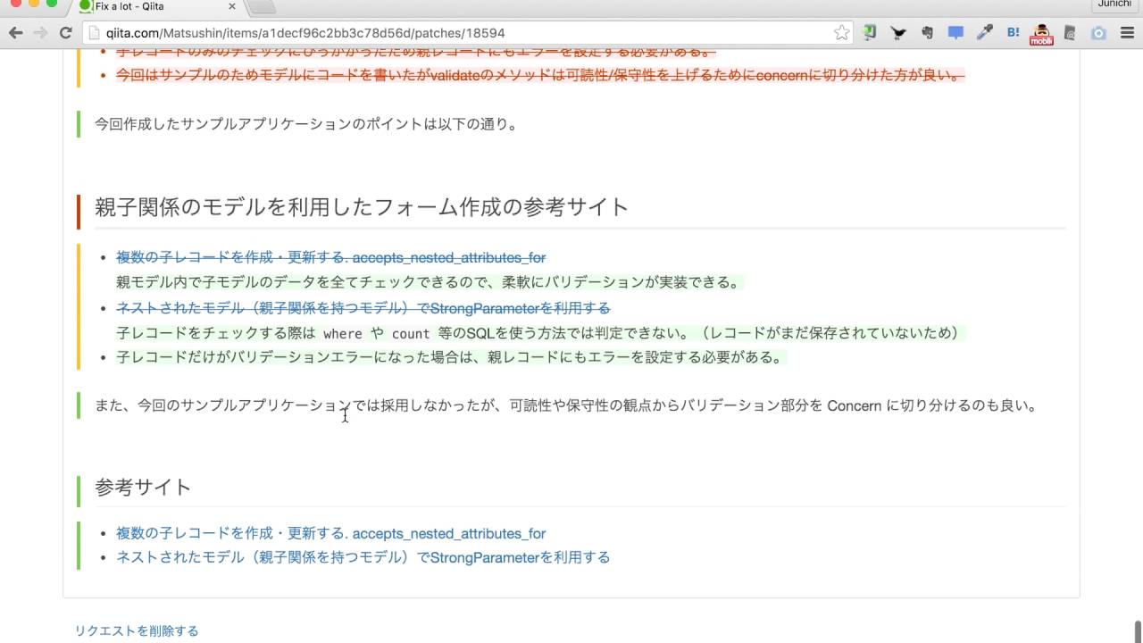 これであなたのqiita記事もランキング入り!?jnchitoによる編集リクエスト解説 Youtube