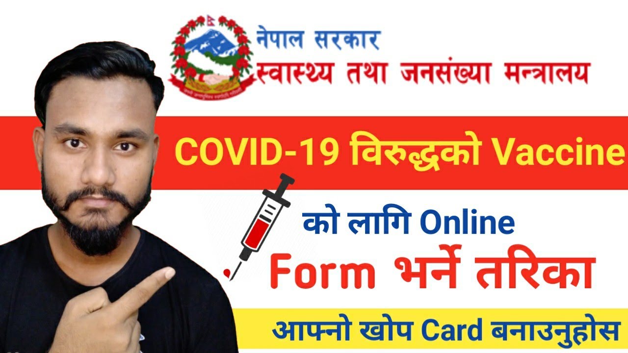 COVID-19 Vaccine Online Registration In Nepal | How To Fill Covid 19 ...