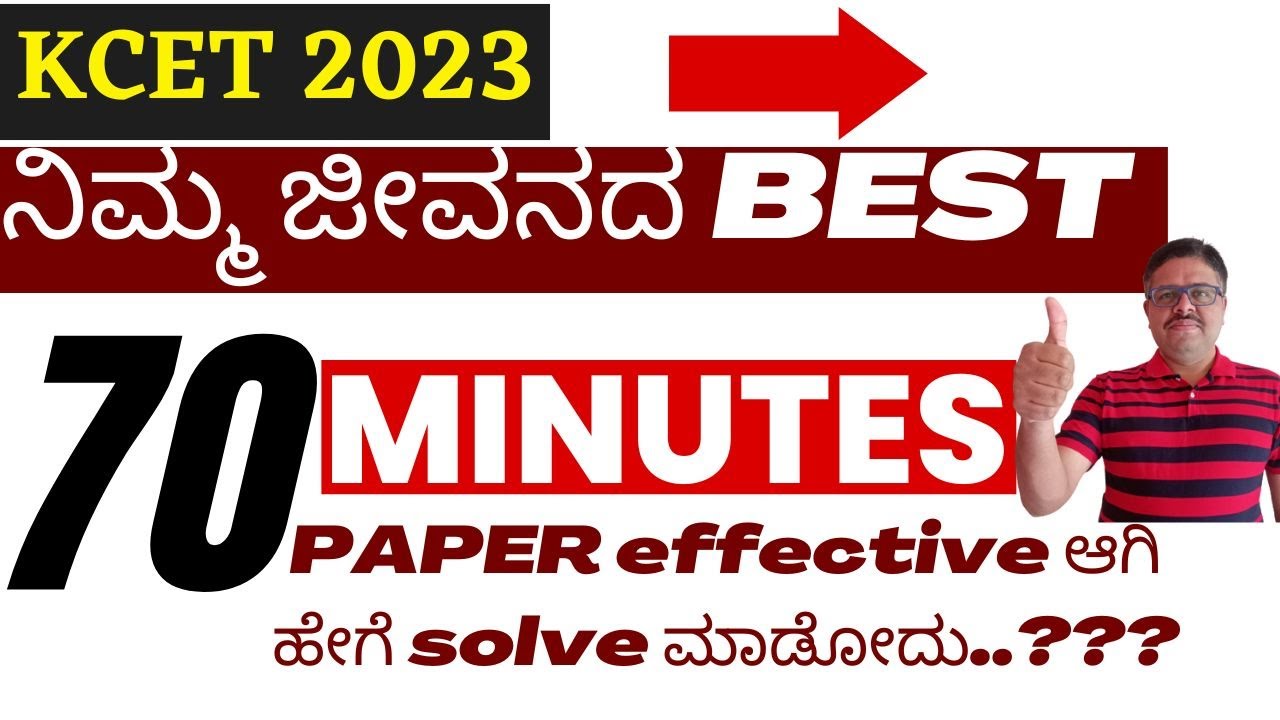 BEST 70 MINUTES OF YOUR KCET 2023 EXAM...!!! PAPER effective ಆಗಿ ಹೇಗೆ ...