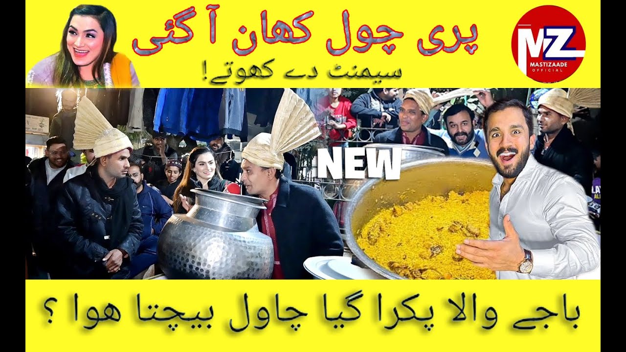 Pari chawal khany AA Gai |Naji khan Vs Mehwish jhangvi | - YouTube