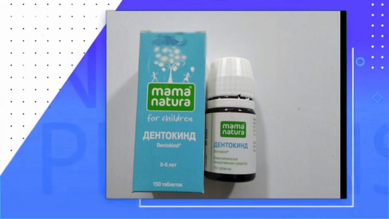 Dentokind tabletkasi Дентокинд Таблеткаси - YouTube