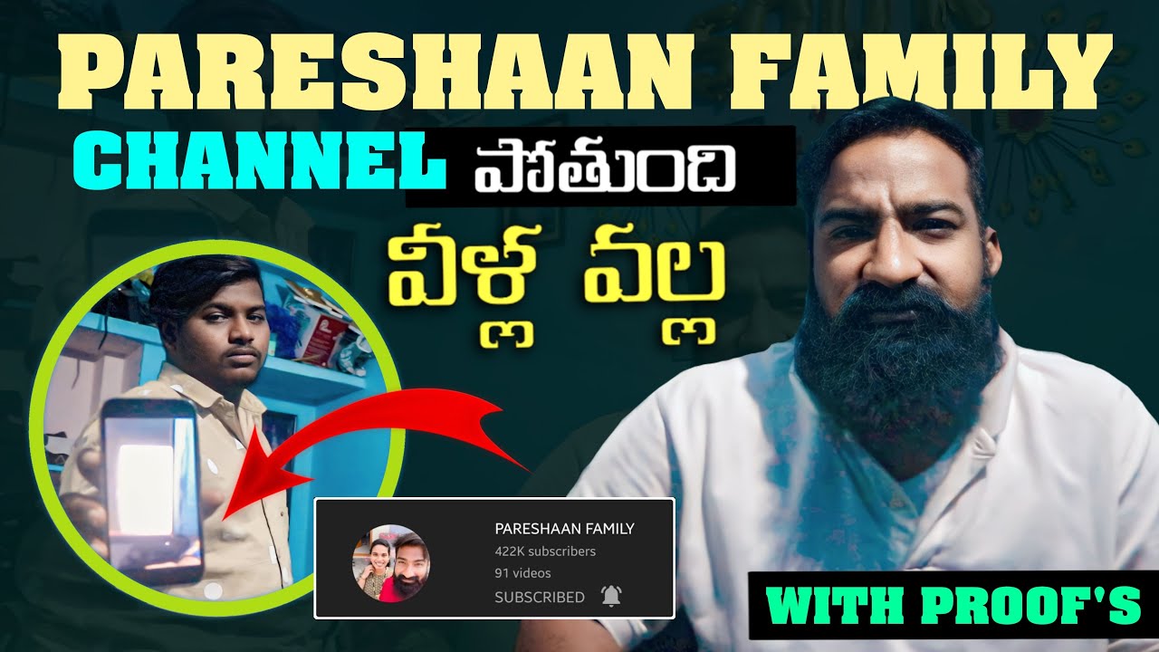 Pareshaan Family Channel పోతుంది వీళ్ల వల్ల With Proofs | Pareshan ...