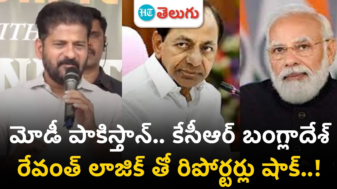 Revanth Reddy key comment on KCR and Modi | కాంగ్రెస్ సోషల్ మీడియా ...