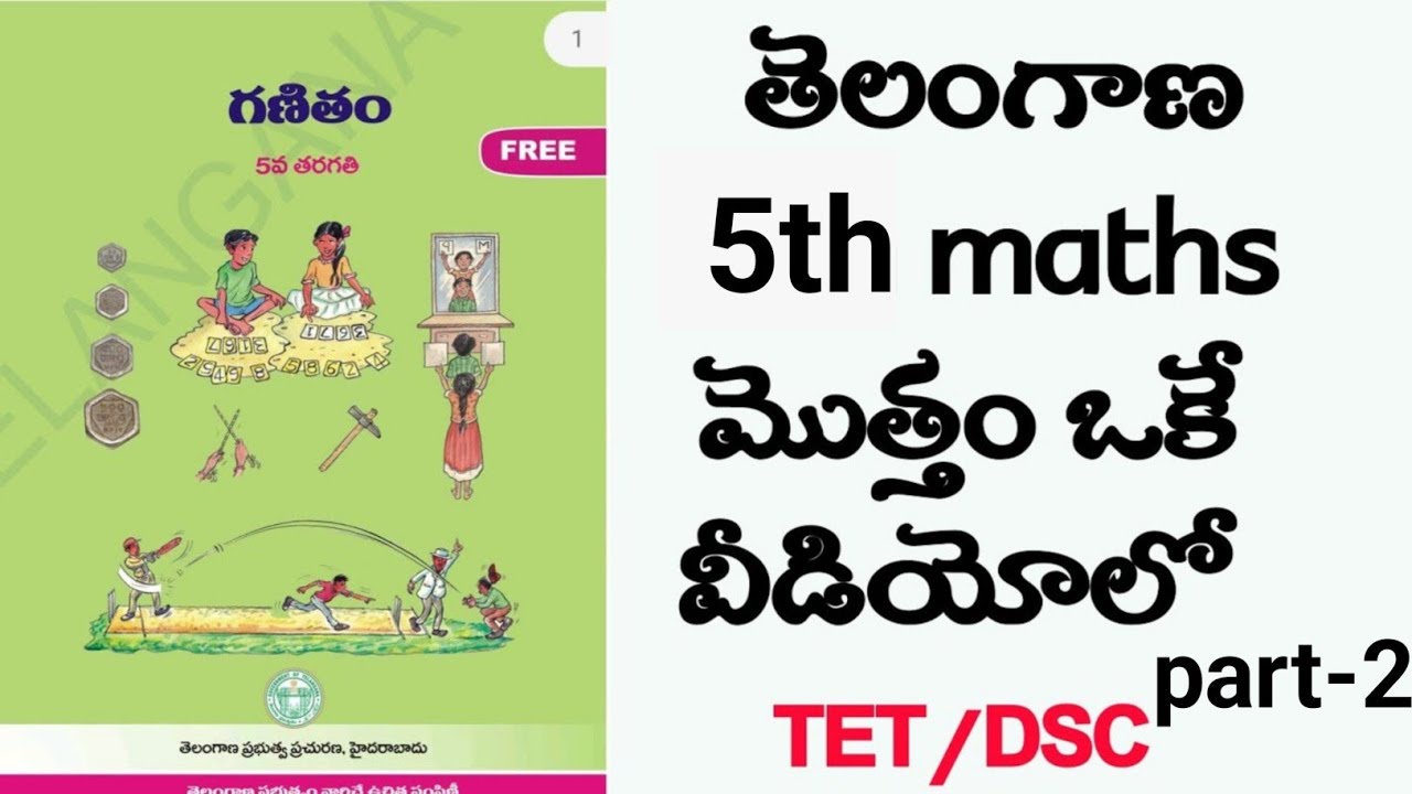 Telangana 5th class maths total text book explanation part-2...ts tet ...