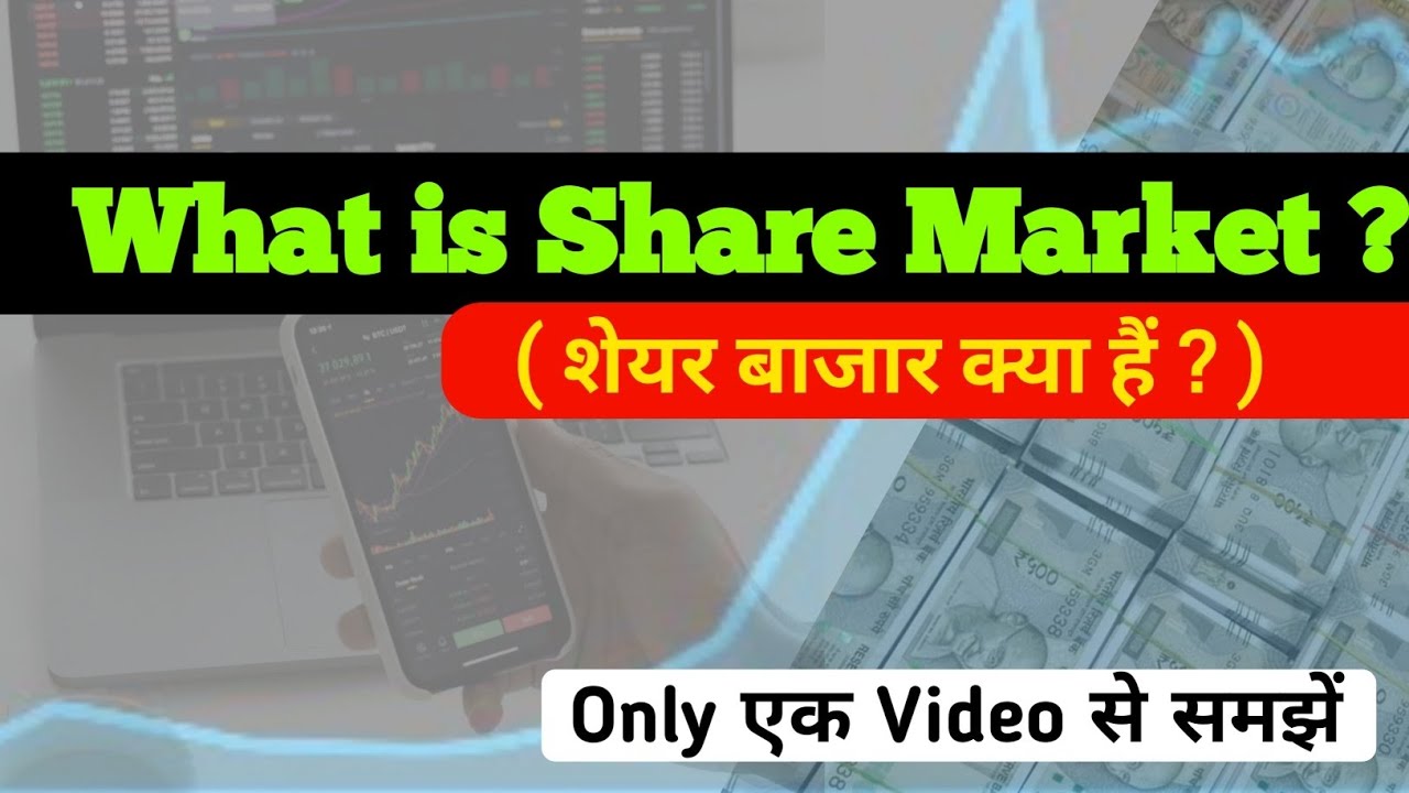 What is Stock Market ? Share market basics for beginners | Stock market ...