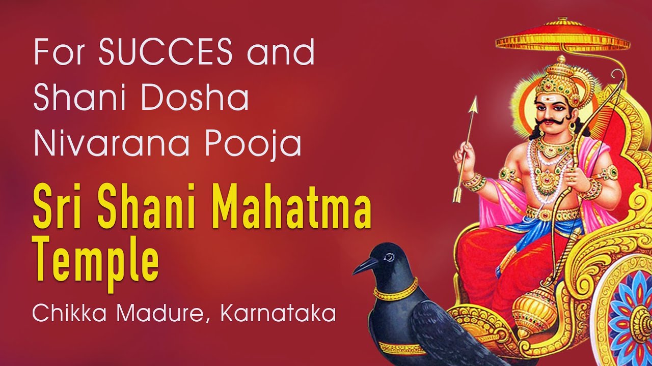 Sri Shani mahatma temple chikka madure, Karnataka - YouTube